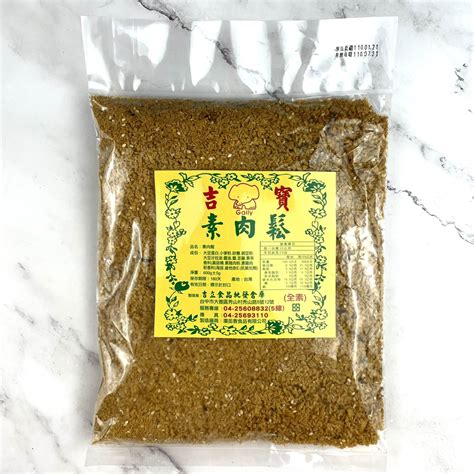 素肉鬆 肉鬆 600克 海苔 肉鬆 全素 吉寶 蝦皮購物