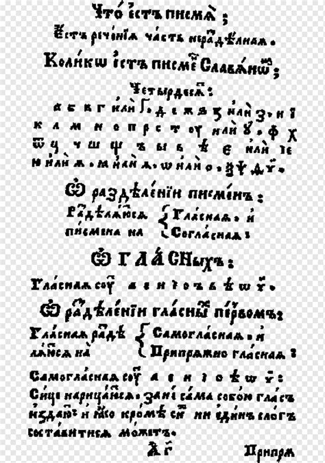 Serbian Cyrillic Cursive Alphabet Cursive Alphabet