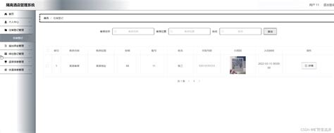 Springboot毕设项目隔离酒店管理系统j08pw（javavuemybatismavenmysql）隔离酒店管理系统作品性质