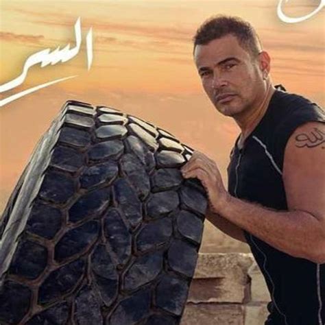Stream El Ser Amr Diab By Noha Omar السر عمرو دياب By Nou Music Listen Online For Free On