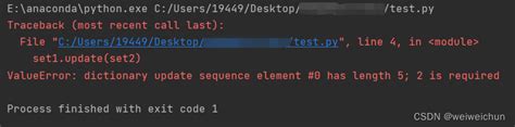 Python踩坑：集合set的update方法报错valueerror Dictionary Update Sequence