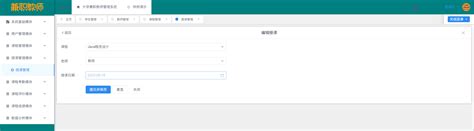 S004大学兼职教师管理系统（vuespringbootmysql）源码数据库功能文档开题文献ppt Csdn社区