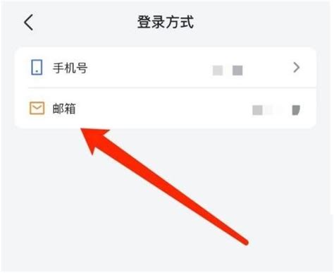 飞书怎么绑定邮箱？飞书绑定邮箱教程 软件技巧 Zol软件下载