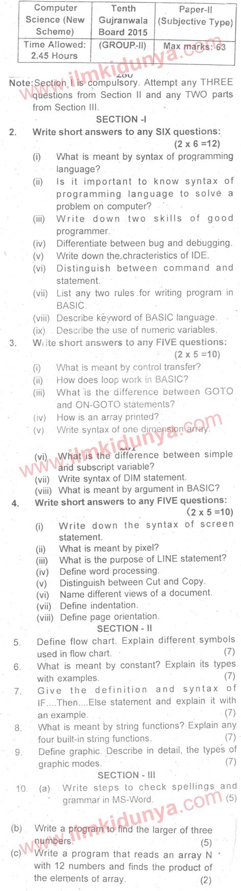 Past Papers 2015 Gujranwala Board 10th Class Computer Science Subjective Group 2 English Medium
