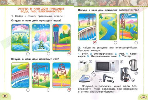 Ответы к заданиям на 44 45 странице рабочей тетради по окружающему миру Плешаков Новицкая за 1