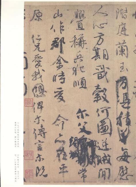 二玄社原色法帖祭侄稿赏析 凤凰网