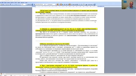 Онлайн обучения ЗДДС промени 2021 Актуална практика и казуси с лектор адв Росен Русков Youtube