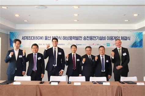 해울이해상풍력발전