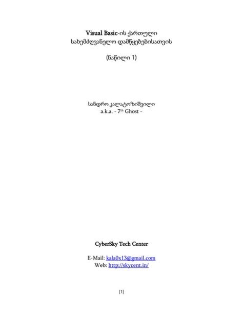 Visual Basic Fundamentals Pdf