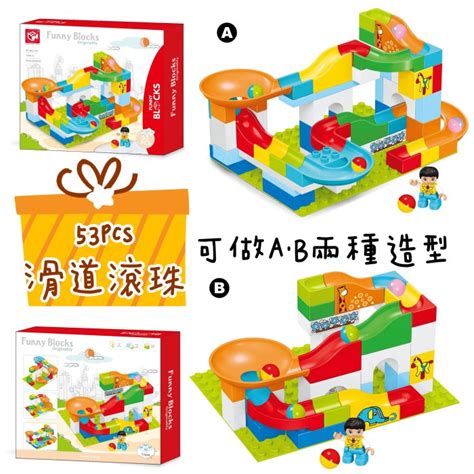 【膜保】起航積木 大顆粒積木 盒裝積木 滑道滾珠 數字火車樂園 恐龍公園 侏儸紀 相容 樂高得寶 惠美 費樂 兒童禮物 Yahoo奇摩拍賣