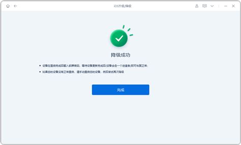Ios18beta降级至ios 17的详细教程