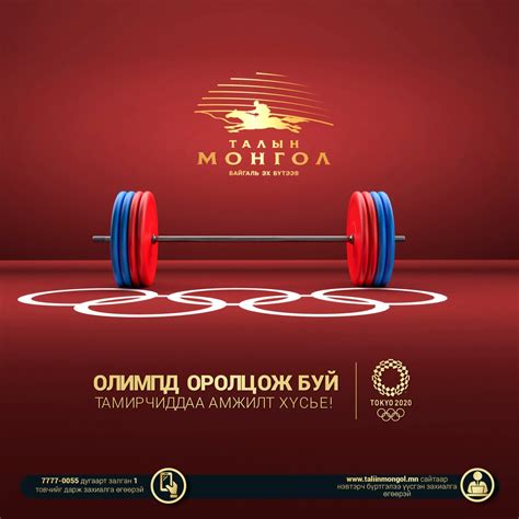 Талын Монгол Хүн төрөлхтний эв нэгдлийн бэлэг тэмдэг Facebook