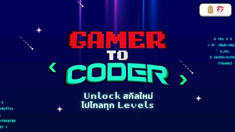 Gamer To Coder Unlock สกิลใหม่ ไปไกลทุก Levels Youtube