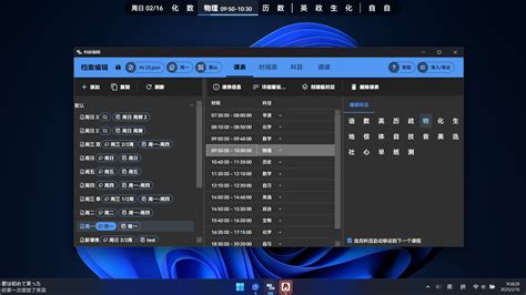 Classisland一款适用于班级多媒体屏幕的课表的信息显示工具，可以一目了然地显示各种信息。 Gitcode