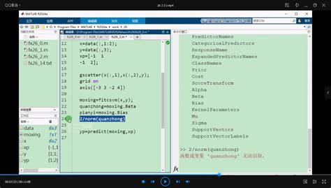 Freexyn26支持向量机算法svm速成编程哔哩哔哩bilibili Freexyn26支持向量机算法svm速成编程哔哩哔哩bilibili
