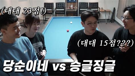 진짜 부부 Vs 비즈니스 부부 Youtube