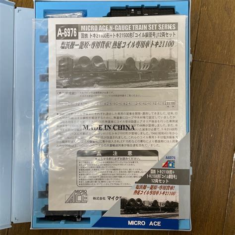 マイクロエース Nゲージ 国鉄 トキ21100 トキ21500 コイル鋼管号 12両セット A6976 鉄道模型 貨車 貨物列車 売買された