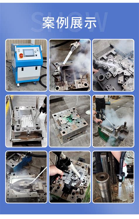 逸在厂家干冰清洗机工业保养清理设备熔喷布模具智能除油污除积碳 阿里巴巴