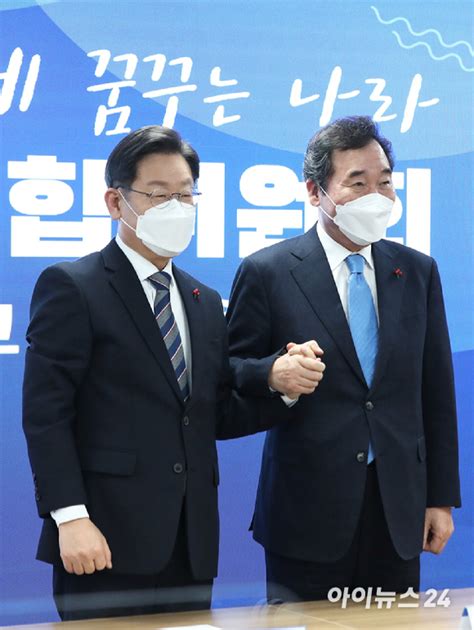아이포토 이낙연과 원팀 이룬 이재명 국가비전·국민통합위원회 출범