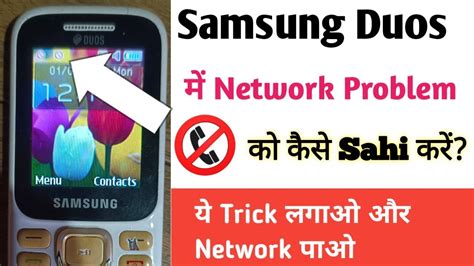 How To Fix Network Problem In Samsung Keypad Mobile Samsung Keypad Mobile Network Problem