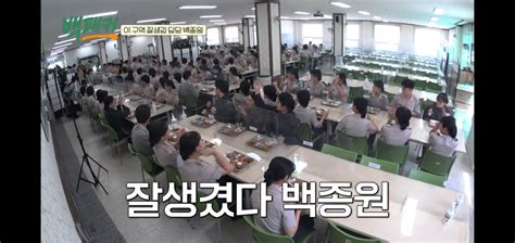 안보현을 본 간호사관학교 여생도들 반응  에펨코리아