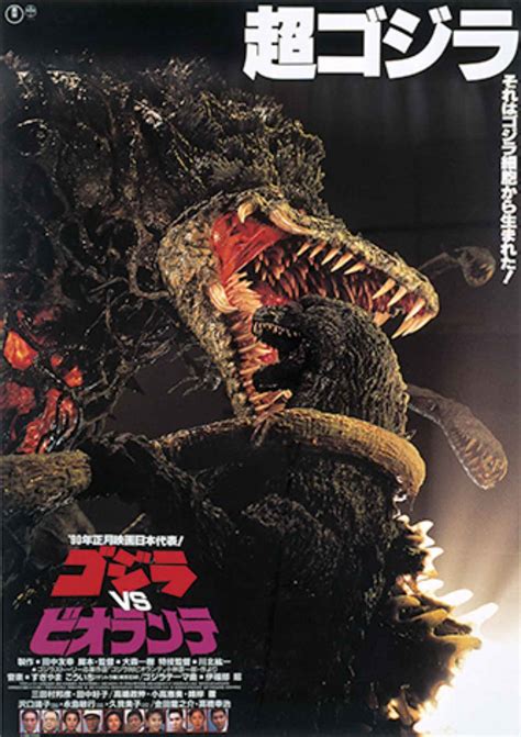 『シン・ゴジラ映画総進撃』開催！史上初29本のゴジラが一挙上映！ シネフィル 映画とカルチャーwebマガジン