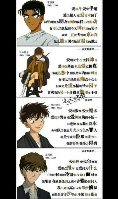 《名偵探柯南》人物大集合，性格特點匯總 每日頭條
