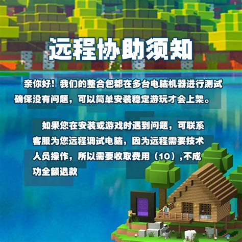 【新更新】我的世界桃色世界1122整合包珍妮游戏模拟人生模组