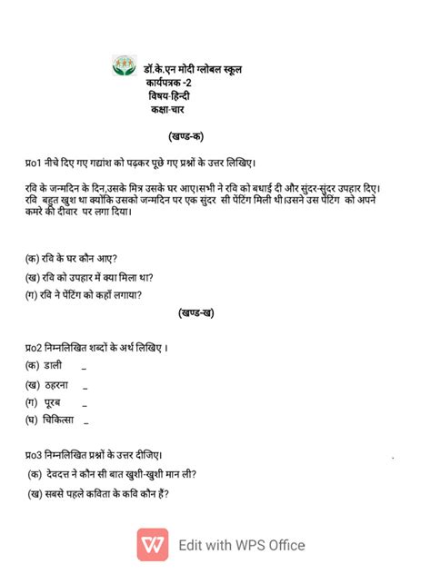 Class 4 Worksheet 2 Pdf