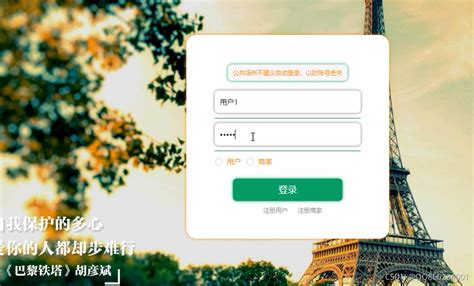 Javamysql基于springbootvue的酒店民宿管理系統前后臺畢業設計 有解無憂
