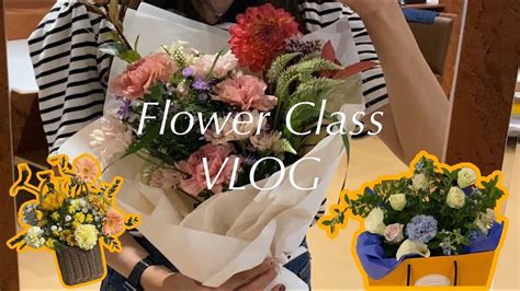 Vlog 꾸까 플라워 클래스에서 수업 듣고 엄마 생일 꽃바구니 만드는 영상feat 셀프 꽃다발 만들기 꽃꽂이