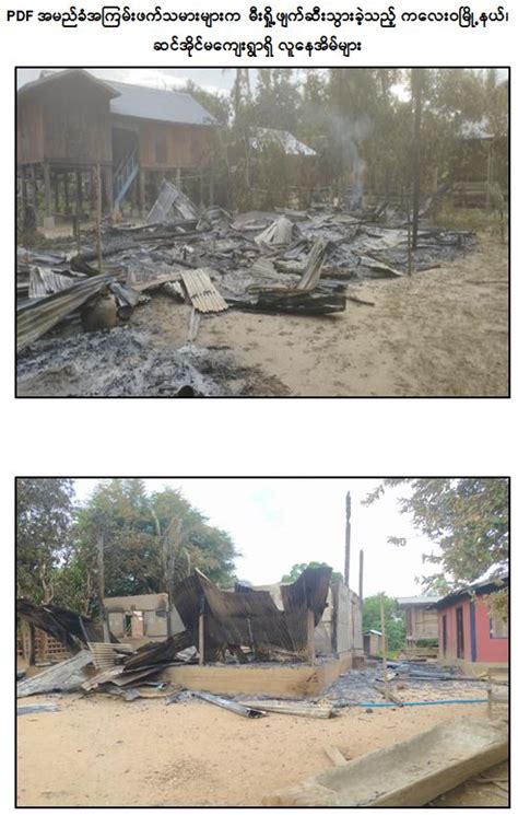 စစ်ကိုင်းတိုင်းဒေသကြီး၊ ကလေးဝမြို့နယ်ရှိ ဆင်အိုင်မကျေးရွာအား Pdf အမည်ခံ