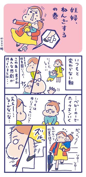 先日、階段を踏み外してねんざしました😭 ケガをして弱っていたとき、心 はみだしみゆき さんのマンガ ツイコミ 仮