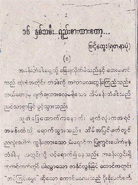 ၁၆ ႏွစ္သမီးရည္းစားထားေတာ့ Pdf