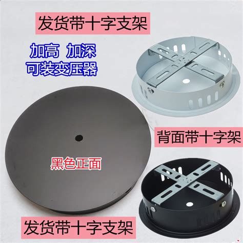 加高吊灯吸顶盘加深加厚铁盘变压器吊盘电源盒低压灯底座带散热孔 虎窝淘