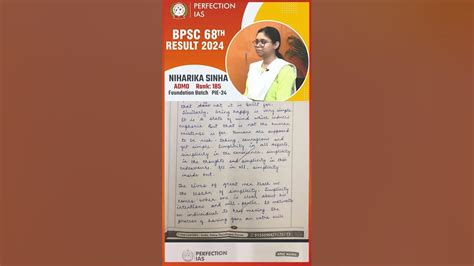 68th Bpsc Topper Rank 185 Niharika Sinha Admo Answer Copy Bpsc 68thbpsctopper Shorts Viral