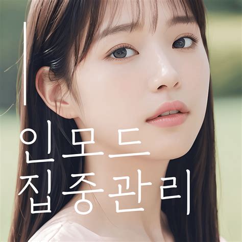 인모드 Forma Or Fx 집중관리 할인 가격 후기 전후 효과 정보 By 다미의원여의도점 여신티켓 국내 1등