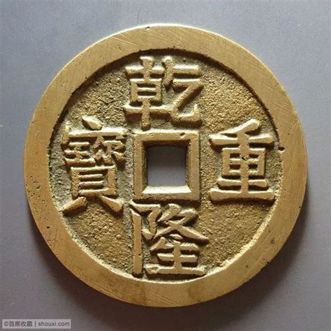 交易│顶级品相 乾隆重宝宝泉龙凤花钱