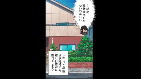 ＜夫のお願いでギャンブル依存症の義母に援助した結果＃3＞ Lamire [ラミレ]