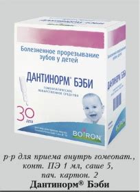 Дантинорм Бэби :: Инструкция, аналоги, действующее вещество