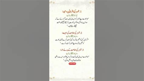 Shohar Ki Nafarmani Par Waeed Islamicstatus Islamicquotes Poetry