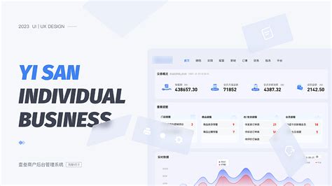 商户后台管理系统proudmore 站酷zcool