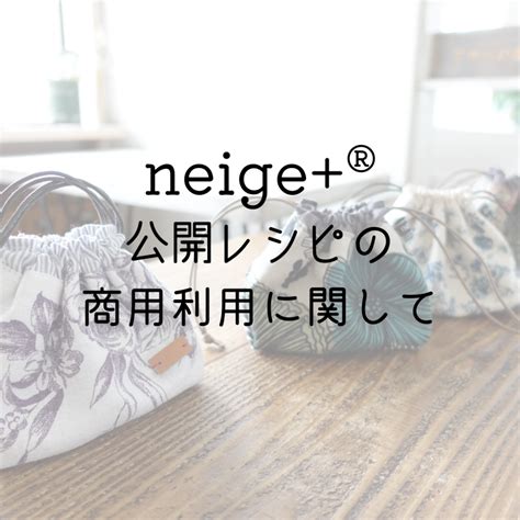 neige ネージュ lit link リットリンク