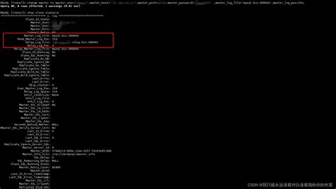 mysql主库删除全部bin log日志，导致mysql主库无法启动；mysql从库删除全部relay bin日志，导致mysql主从同步失效