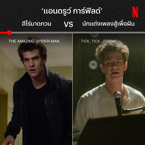 แอนดรูว์ การ์ฟิลด์ จากฮีโร่มาดกวน สู่นักแต่งเพลงล่าฝัน ถ้าเคยหลงเสน่ห์ฮีโร่มาดกวนของ แอนดรูว์