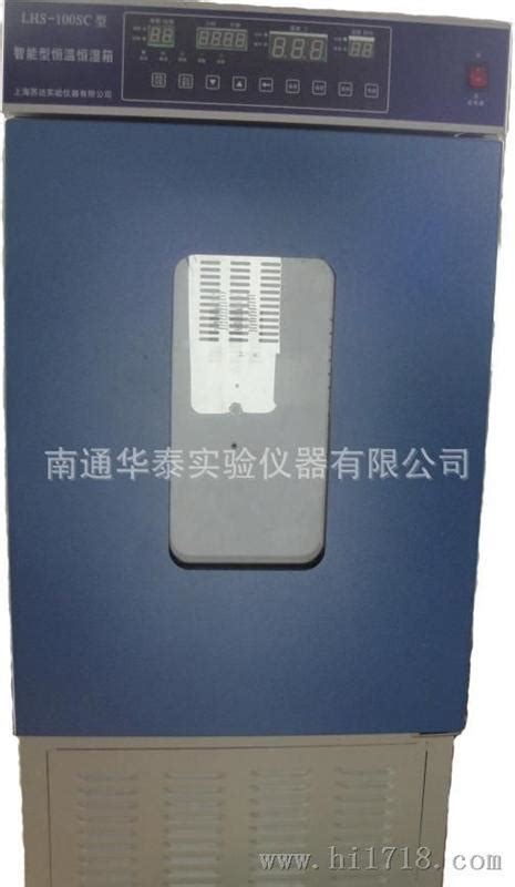 批发售 霉菌培养箱霉菌培养箱图片 高清图 细节图 南通华泰实验仪器有限公司 维库仪器仪表网