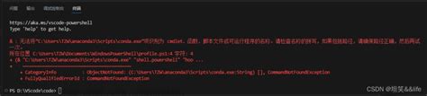 【已解决】tensorboard 无法将“tensorboard”项识别为 cmdlet、函数、脚本文件或可运行程序的名称 toy模板网