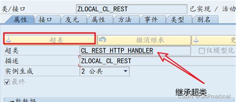Matinal：sap Abap 发布 Restful服务全过程解析（五）sap Restful Csdn博客