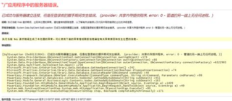 成功与服务器建立连接但是在登录前的握手期间发生错误 网站 服务器 网络安全 产品知识库 动易技术中心