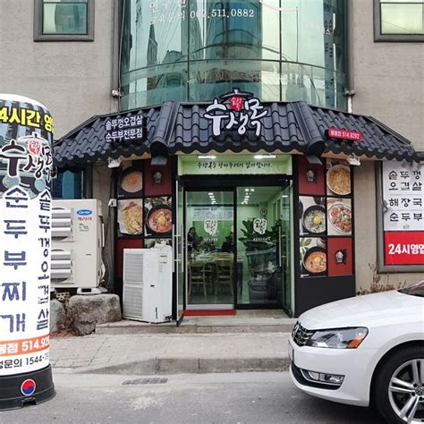 광주 용봉동 삼겹살 맛집 수생목에서 회식 네이버 블로그